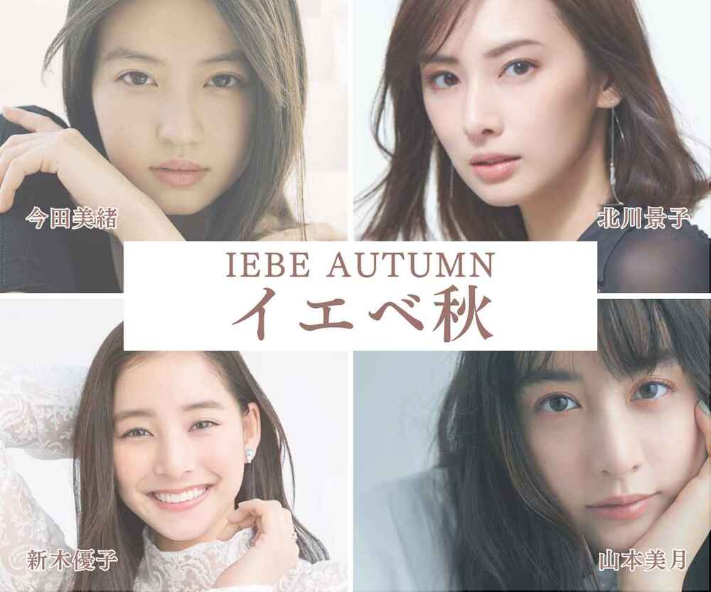 【25年11月最新】深み＆温かみで差がつく！トレンド色 × イエベ秋の秋冬服最強組み合わせ24選！ - イエベファッション専門通販 IEBEL