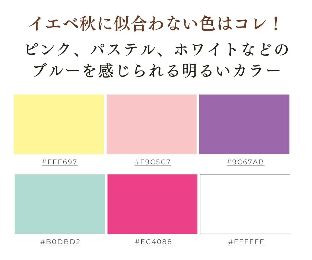 【25年10月28日最新】秋こそブルーで垢抜け！ブルー徹底解説♡秋の映えカラー＆着こなし術 - イエベファッション専門通販 IEBEL