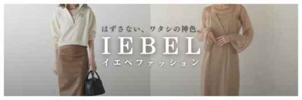 【25年6月最新版】ブルベ夏＆イエベ春に似合う色・服は？ - イエベファッション専門通販 IEBEL