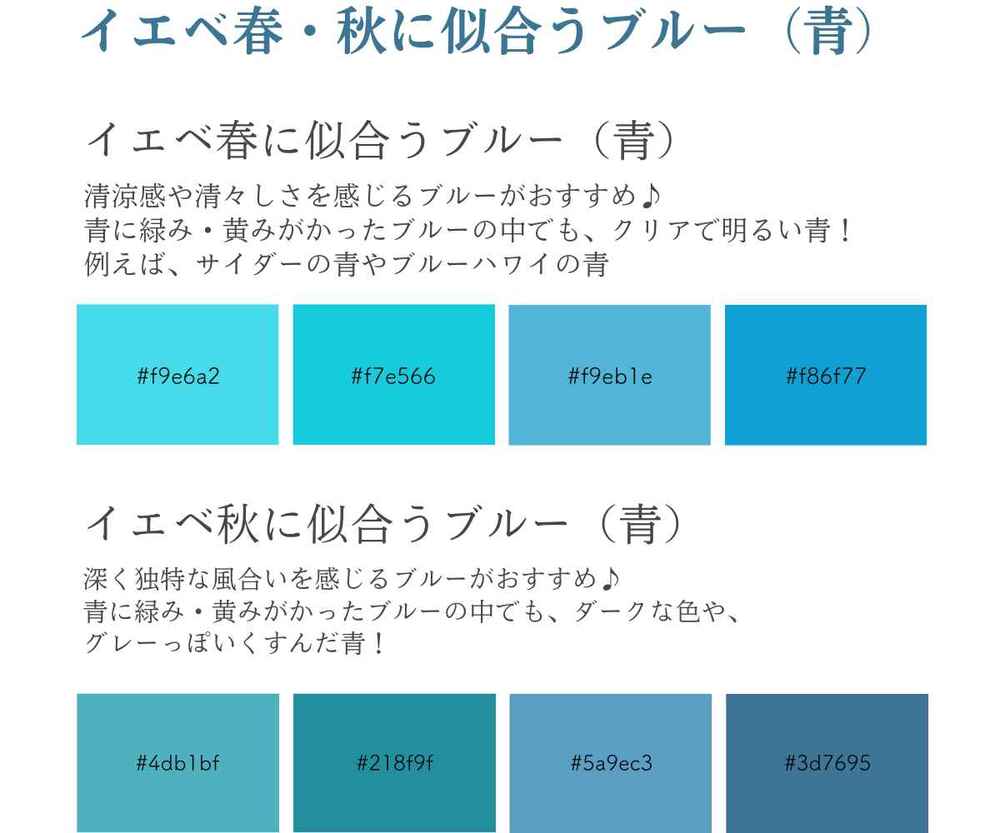 【25年10月28日最新】秋こそブルーで垢抜け！ブルー徹底解説♡秋の映えカラー＆着こなし術 - イエベファッション専門通販 IEBEL