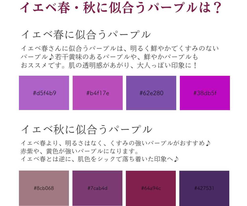【2025年11月最新】イエベ春・イエベ秋に似合う9カラーの効果はコレ♪ - イエベファッション専門通販 IEBEL