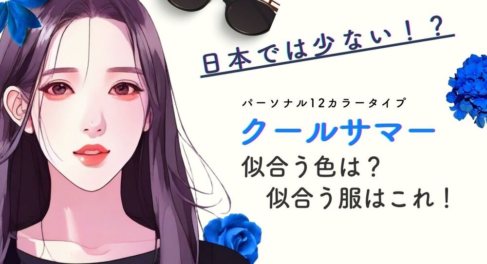 ブルベに関する記事一覧｜ブルベファッション専門通販サイトblubel（bulbel（ブルベル））
